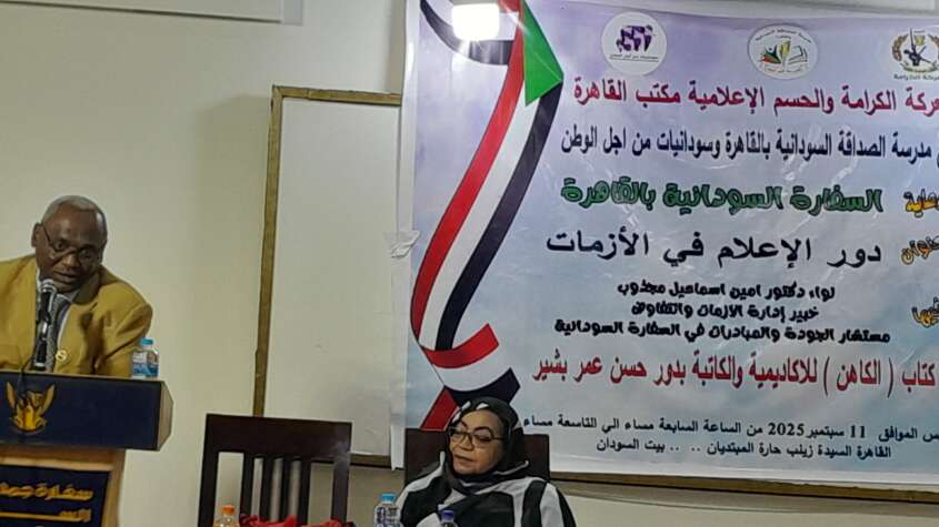 التربية والتعليم بالولاية الشمالية تقرر بدء الدراسة في الثالث والعشرون ...
